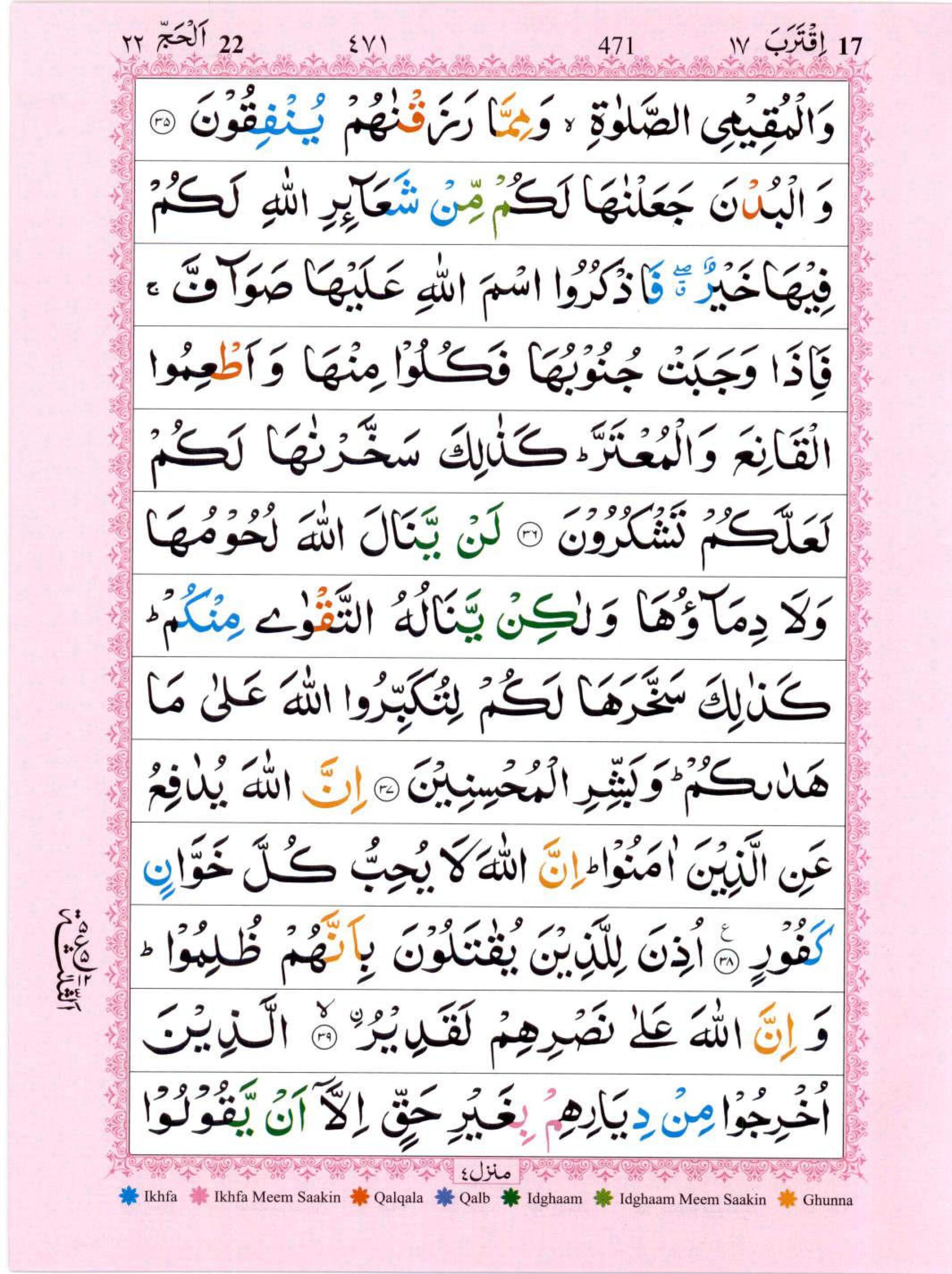 Surah Al-Hajj - Pak Web
