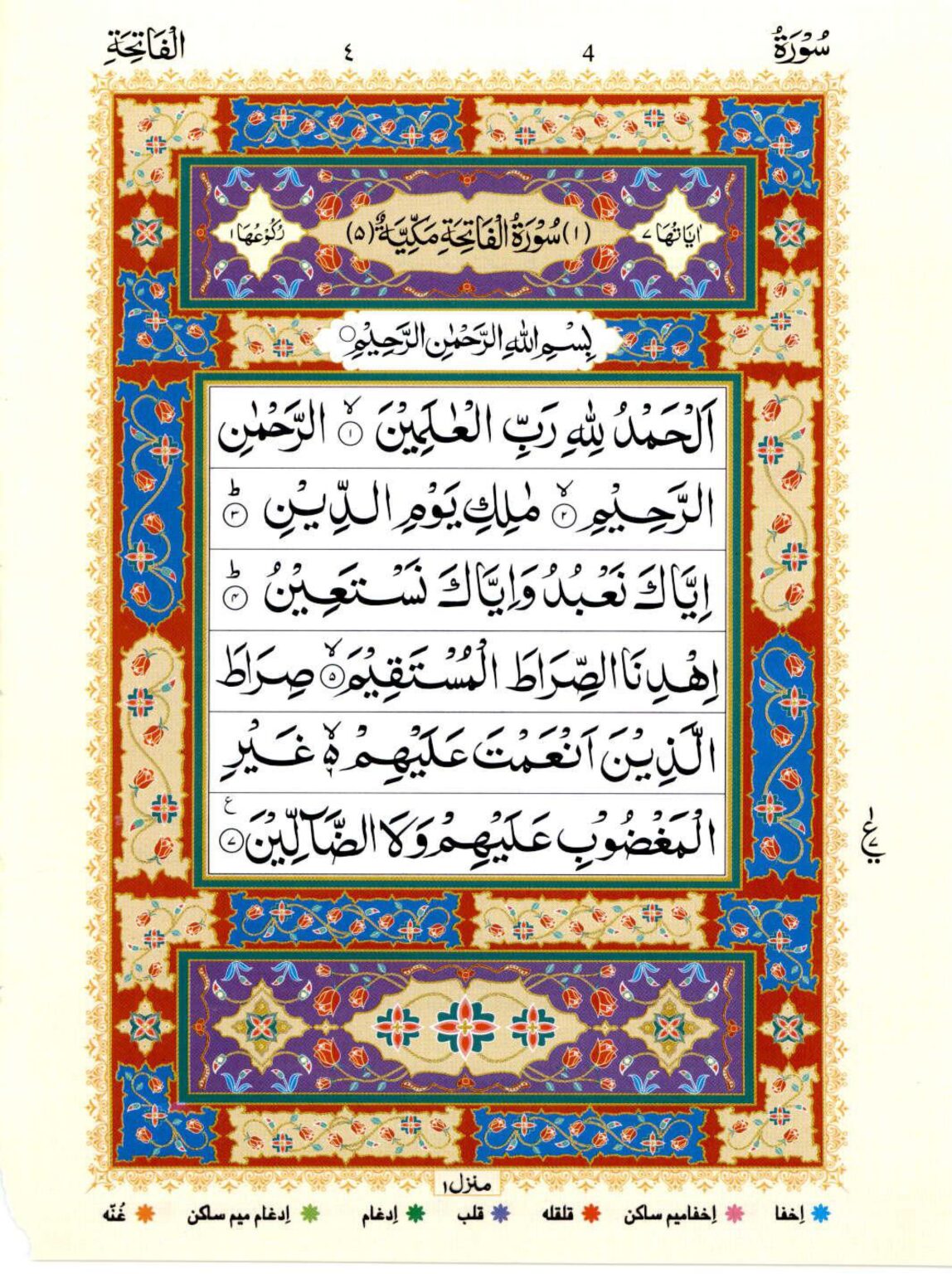 Surah Al Fatihah - Pak Web