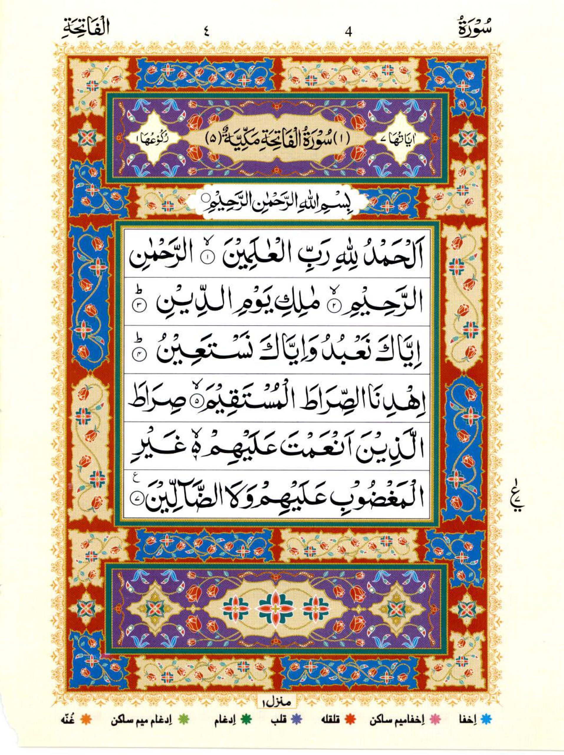 Surah Al Fatihah - Pak Web
