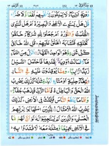 Surah Ar Rad - Pak Web
