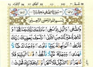 Surah Ad Duhaa - Pak Web