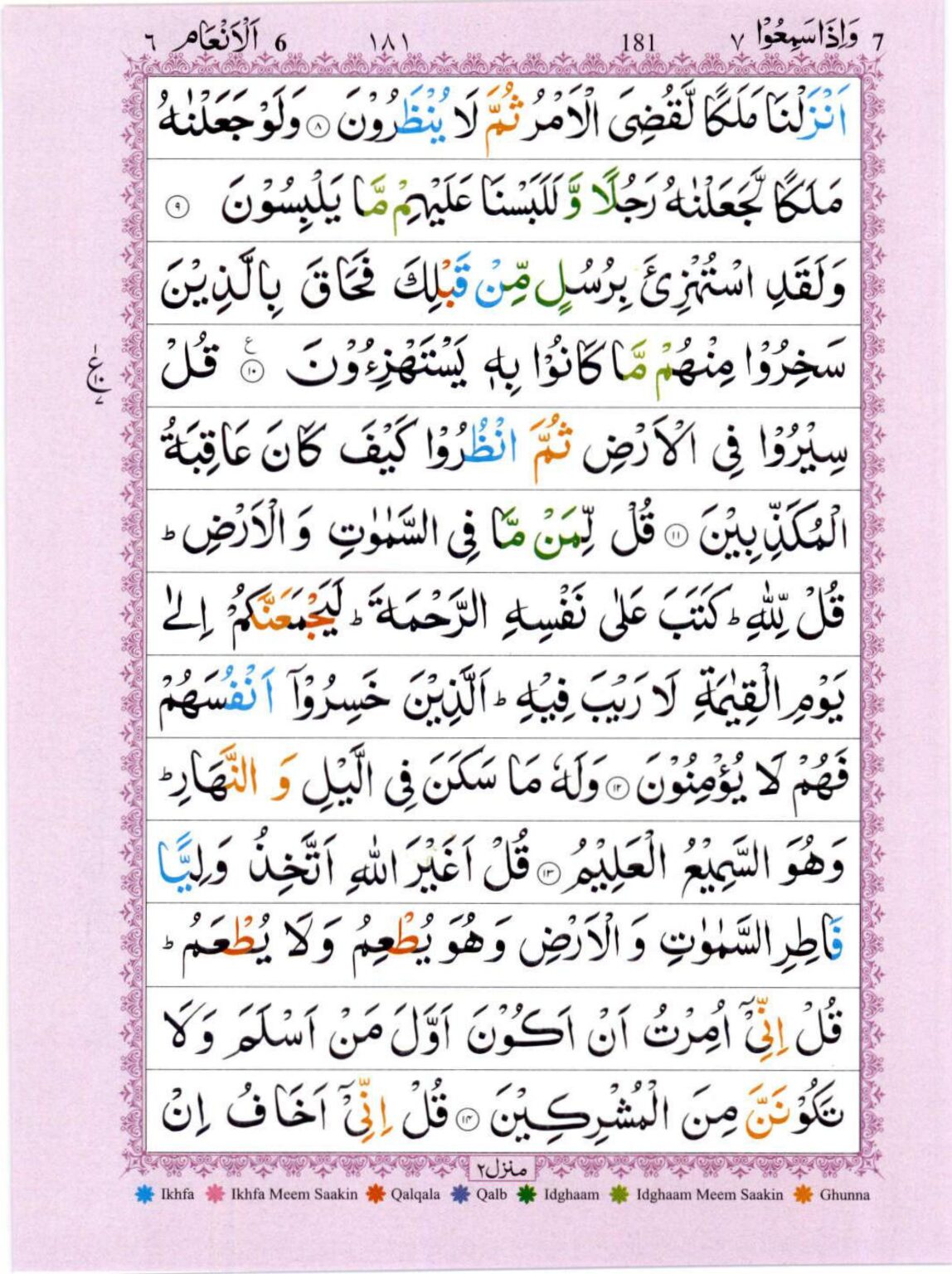 Surah Al Anam - Pak Web