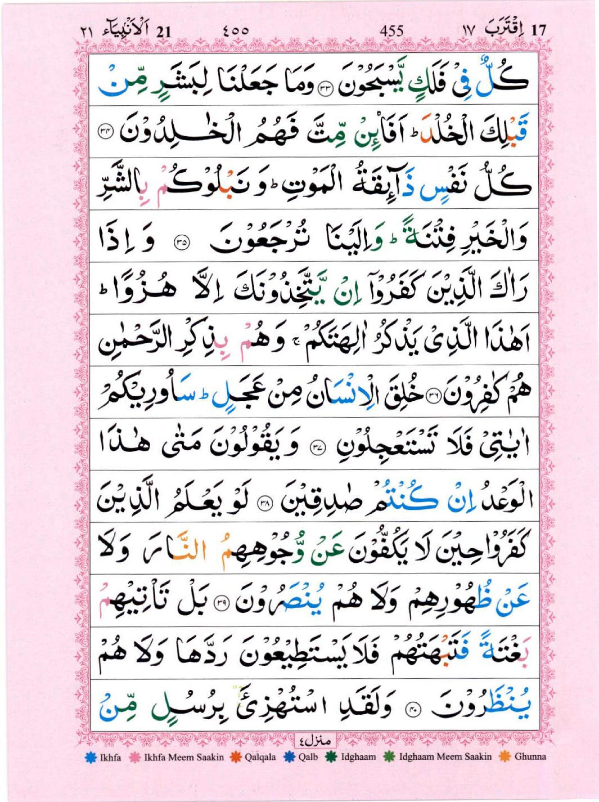 Surah Al Anbiya - Pak Web