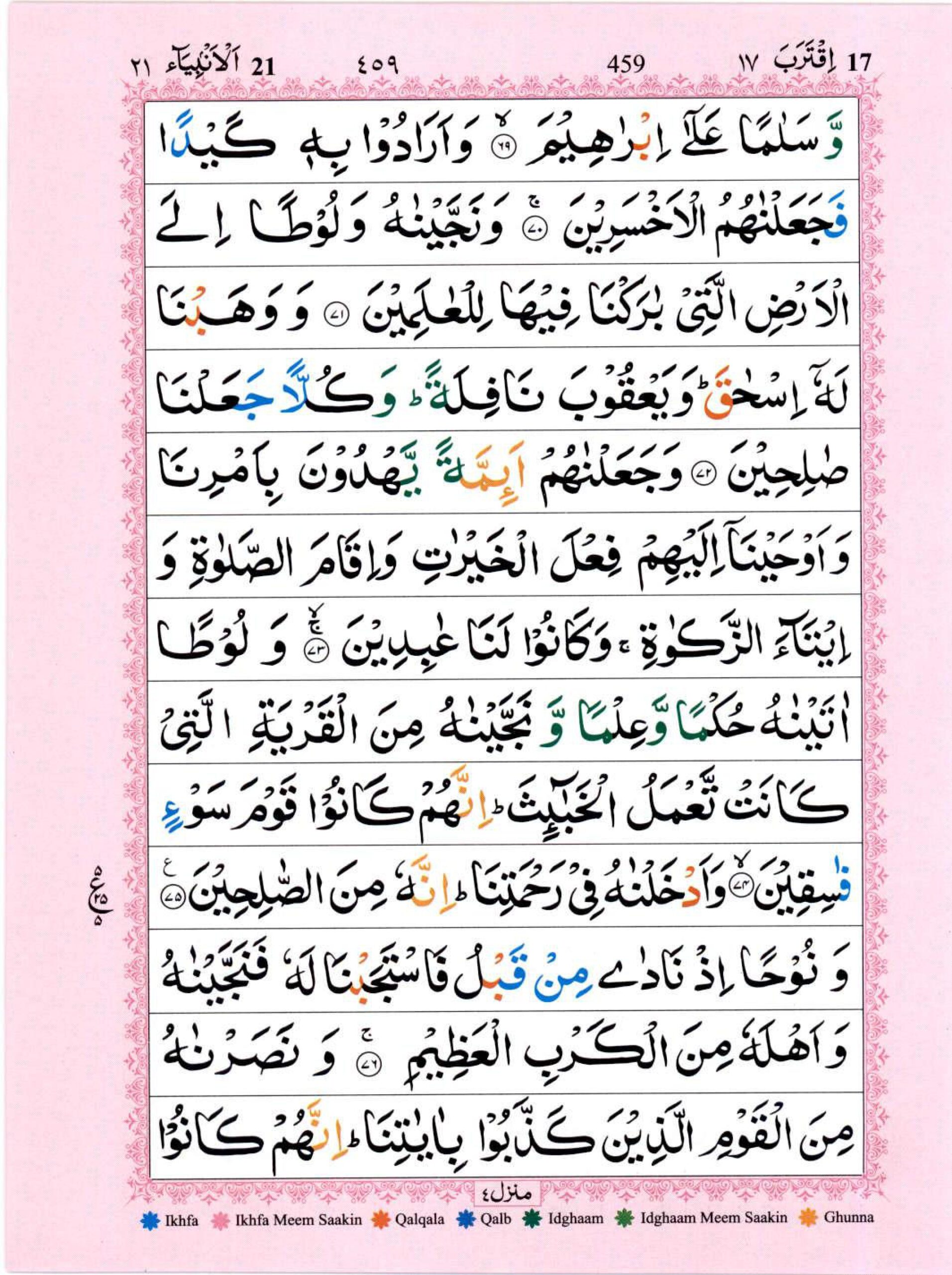 Surah Al Anbiya - Pak Web