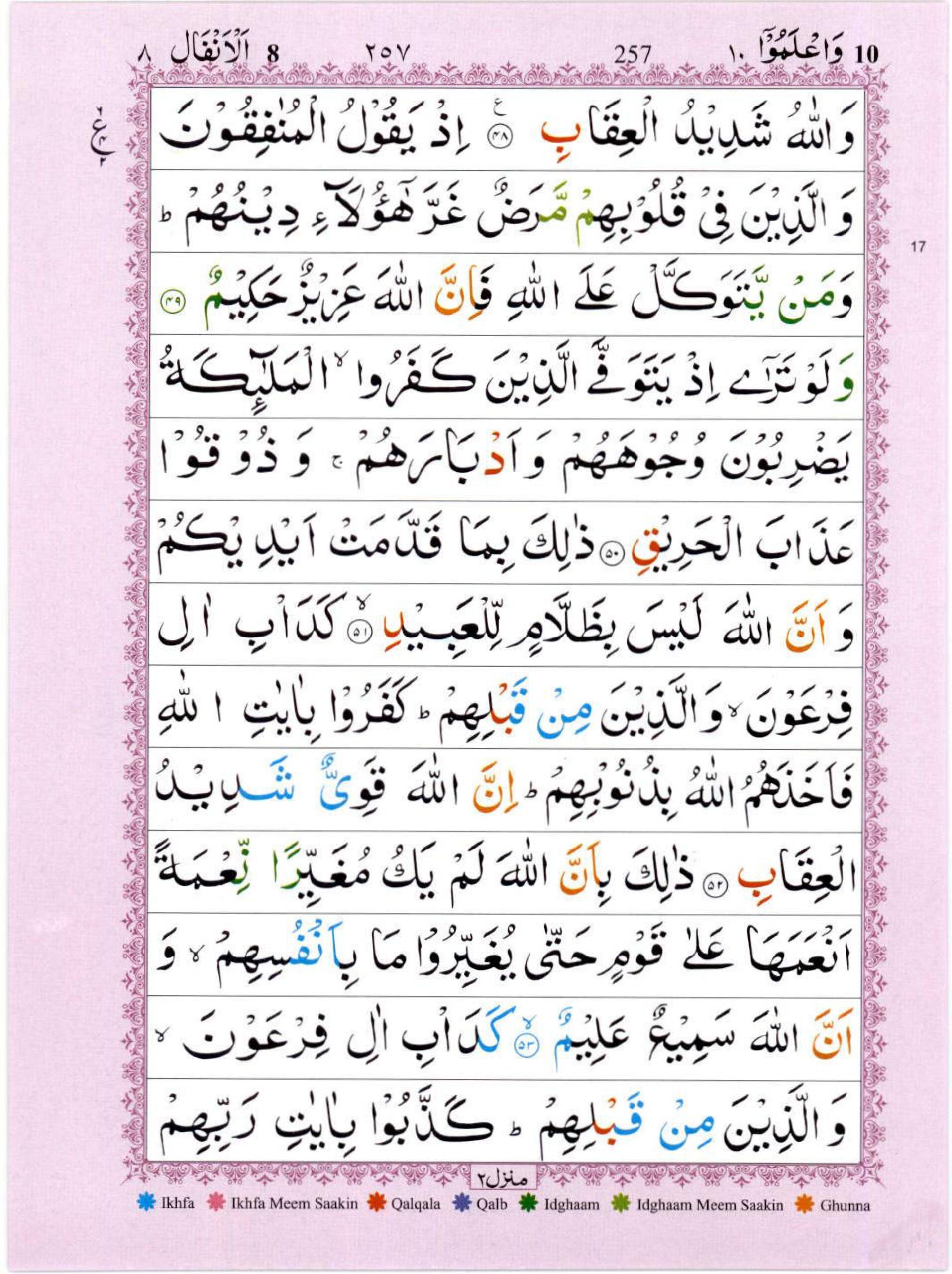 Surah Al Anfal - Pak Web