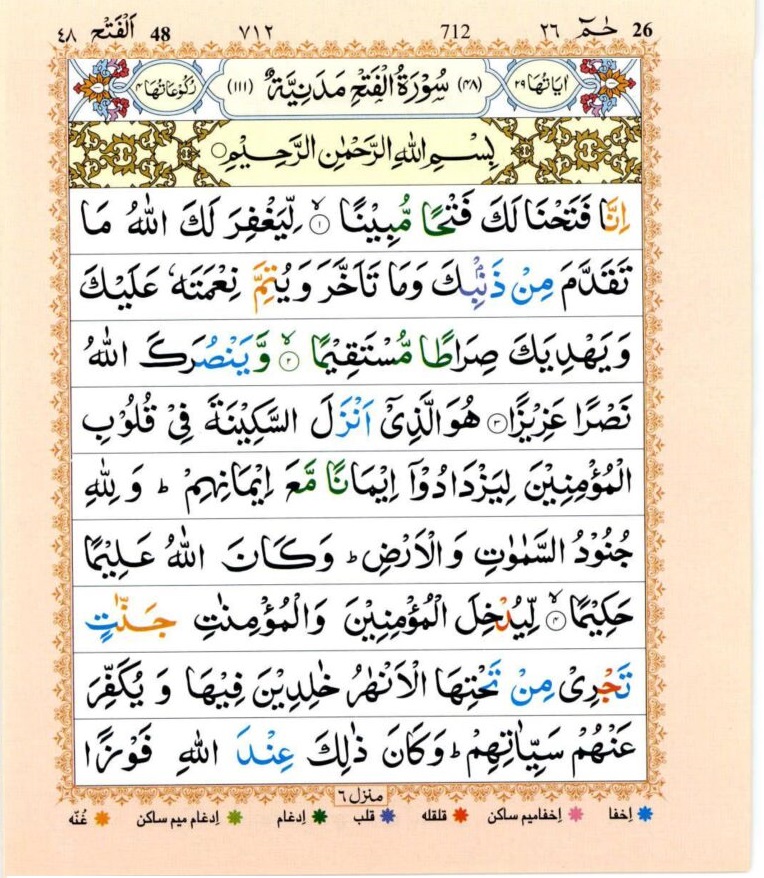 Surah Al Fath - Pak Web