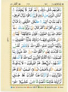 Surah Al Hashr - Pak Web
