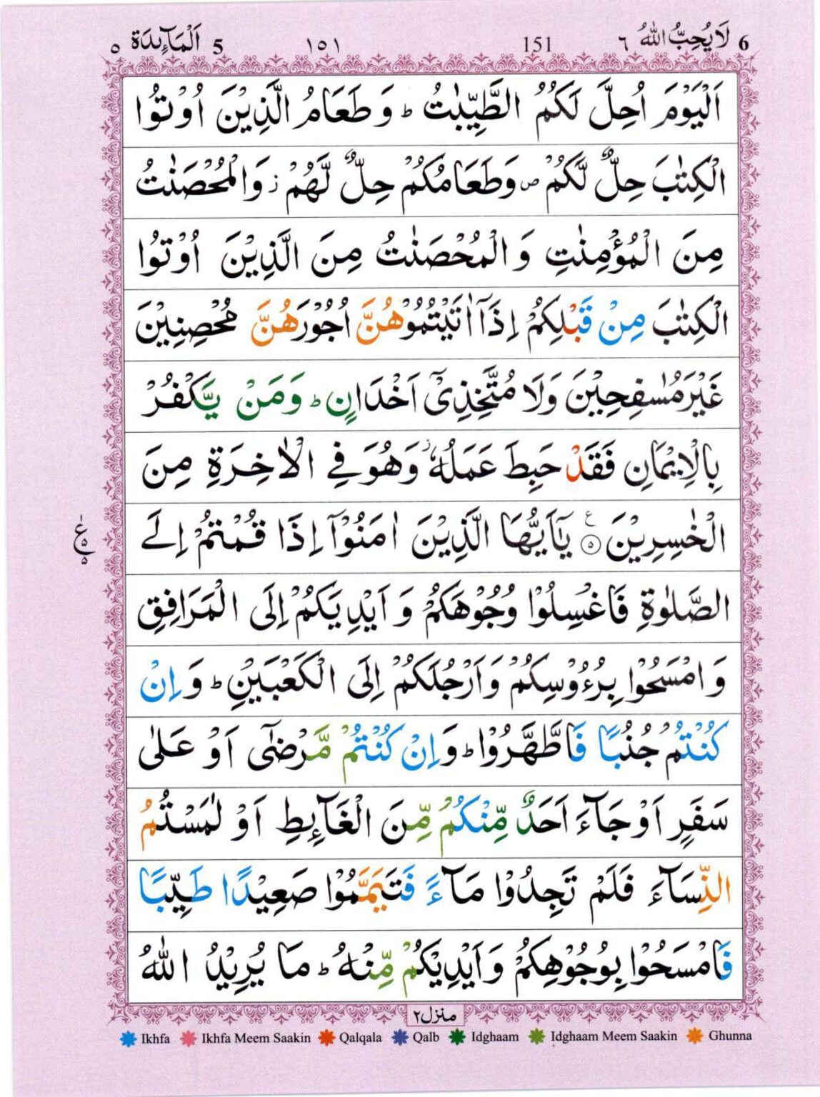 Surah Al Maidah - Pak Web