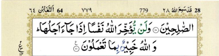 Surah Al Munafiqun - Pak Web