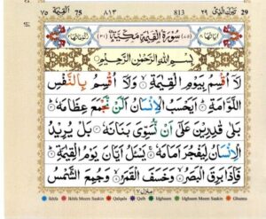Surah Al Qiyamah - Pak Web