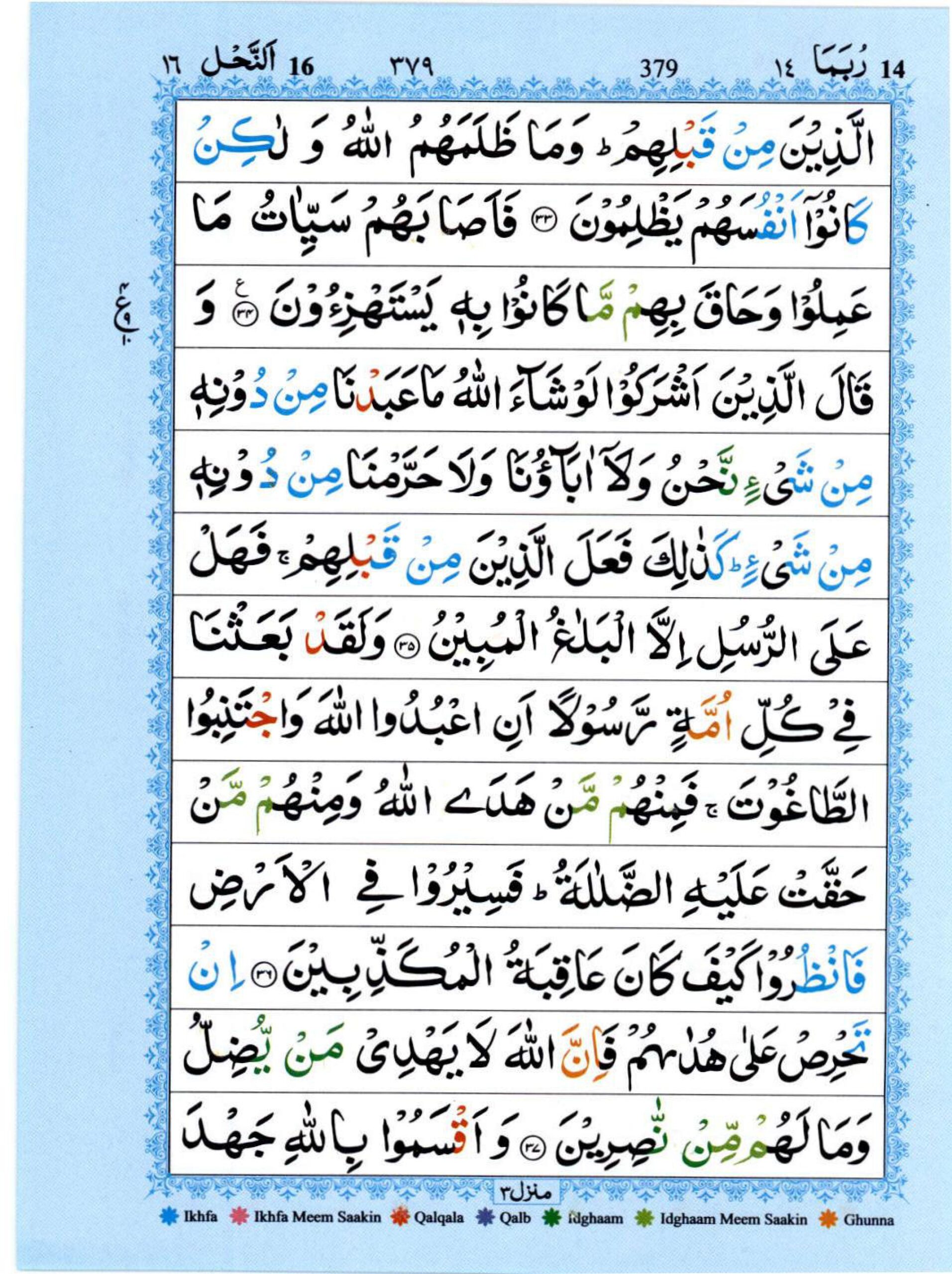 Surah An Nahl - Pak Web