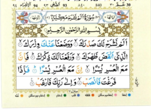 Surah Alam Nashrah - Pak Web