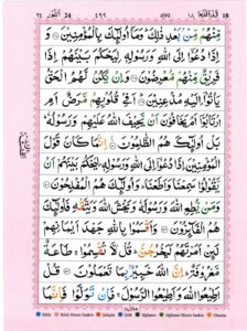 Surah An Nur - Pak Web