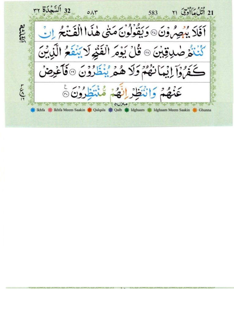 Surah As Sajdah - Pak Web