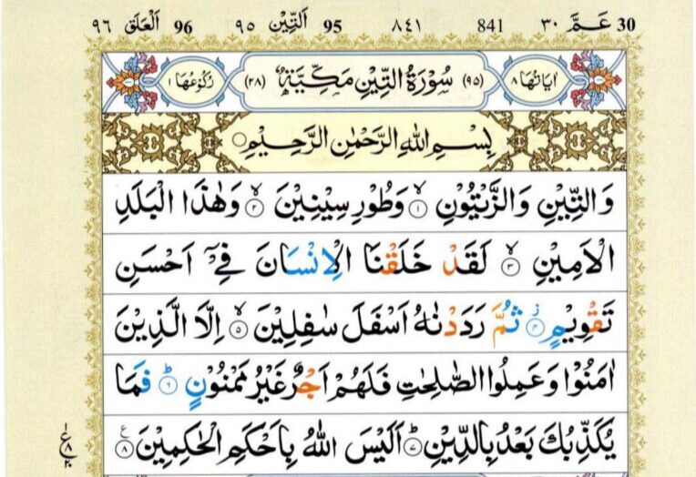 Surah At Tin - Pak Web
