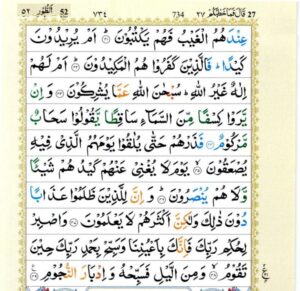 Surah At Tur - Pak Web