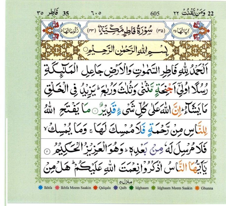 Surah Fatir - Pak Web