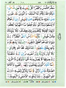 Surah Fatir - Pak Web