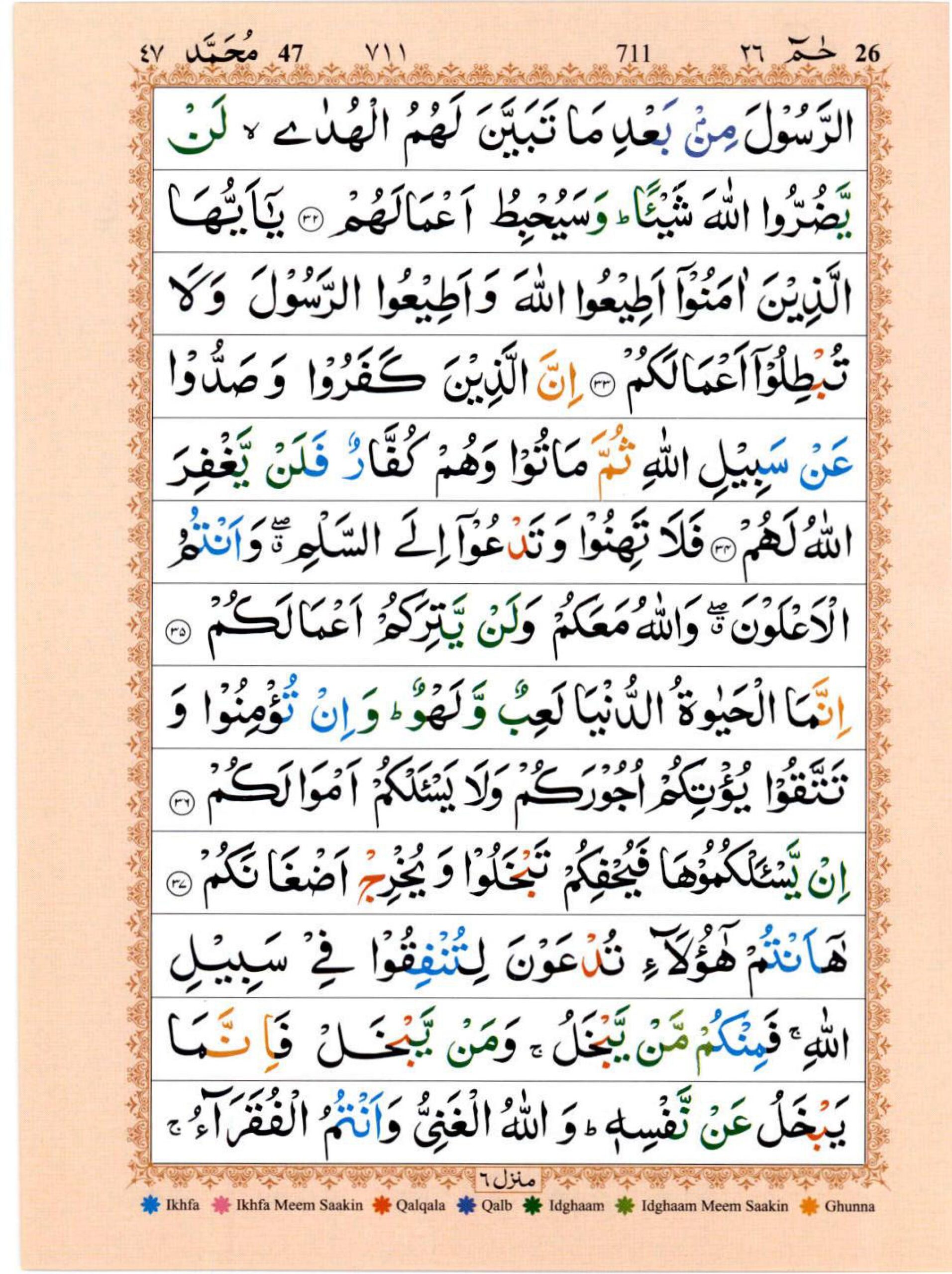 Surah Muhammad - Pak Web
