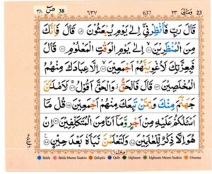 Surah Sad - Pak Web