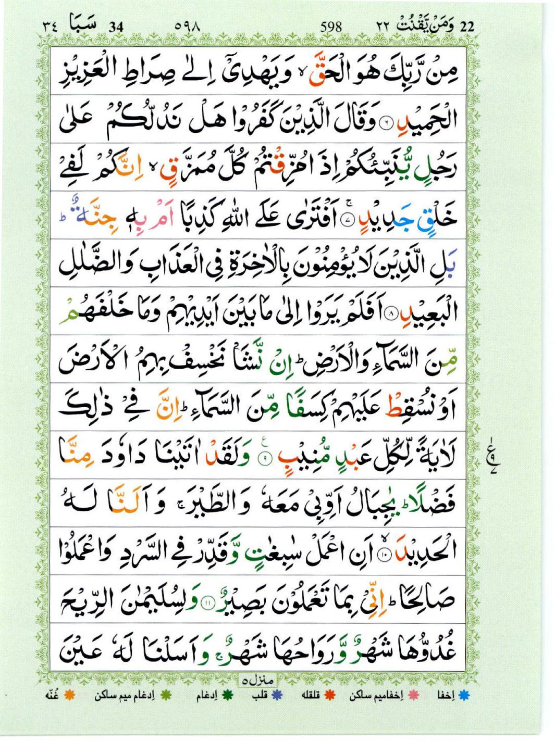 Surah Saba - Pak Web