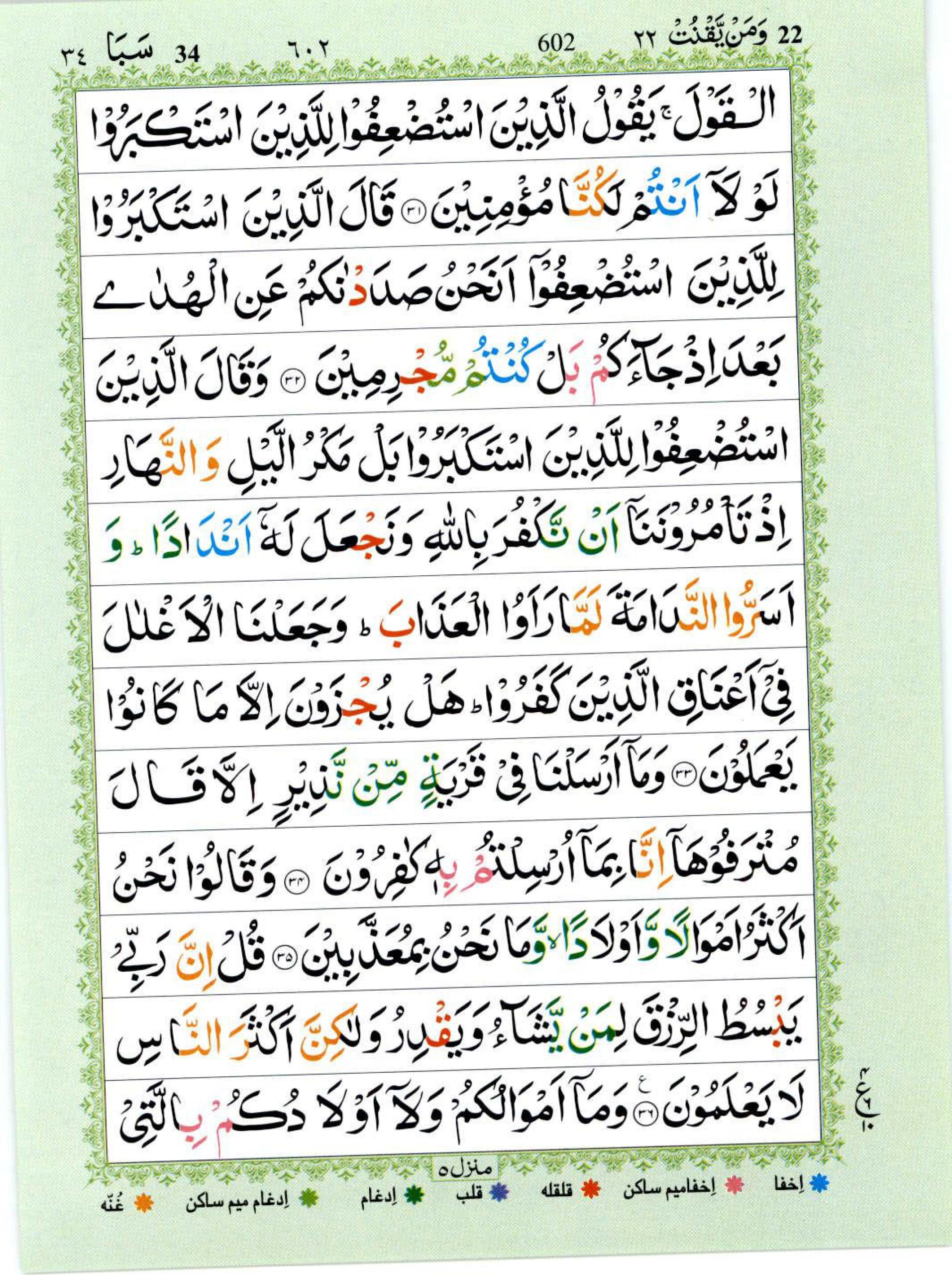 Surah Saba - Pak Web