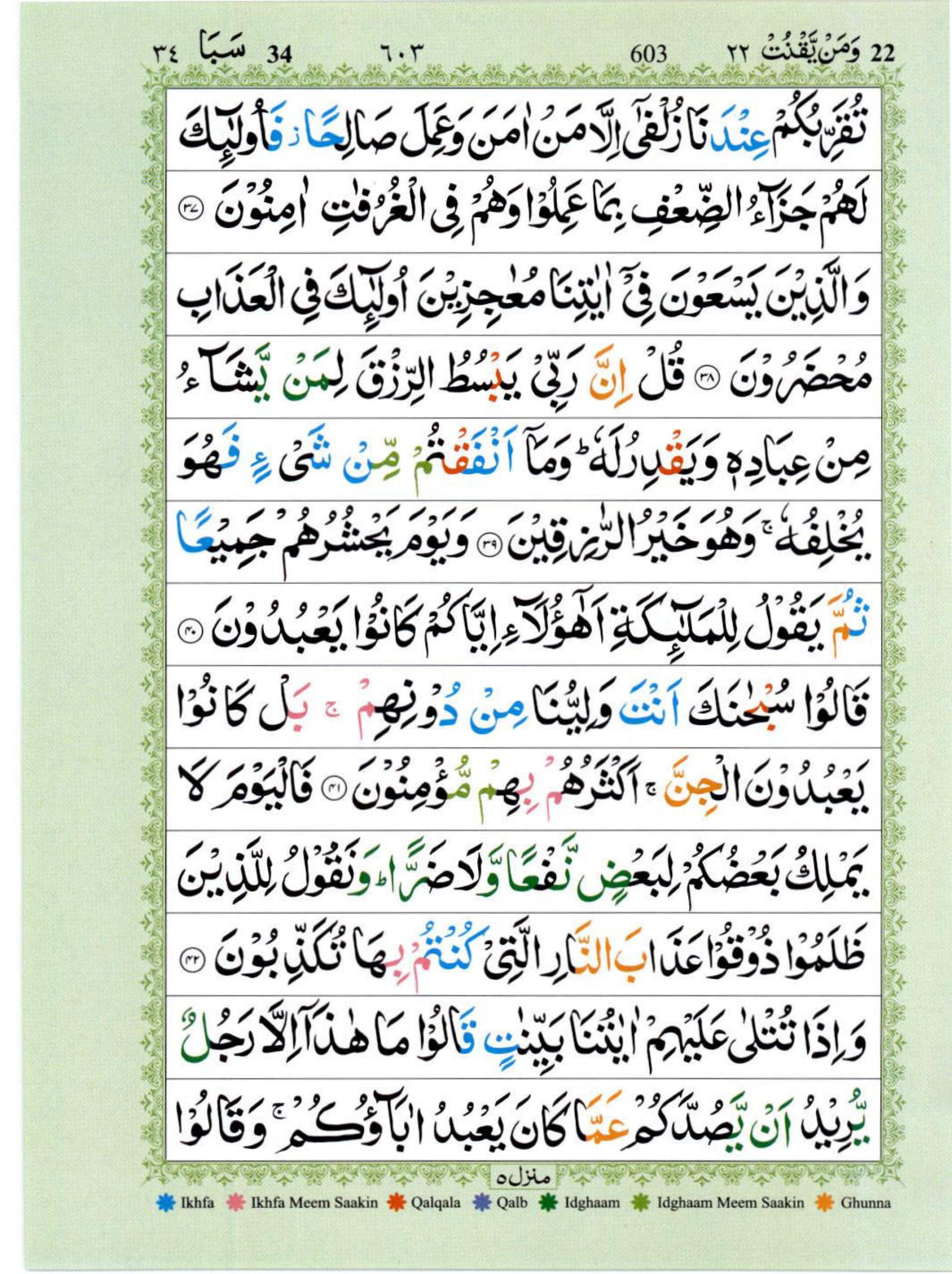 Surah Saba - Pak Web