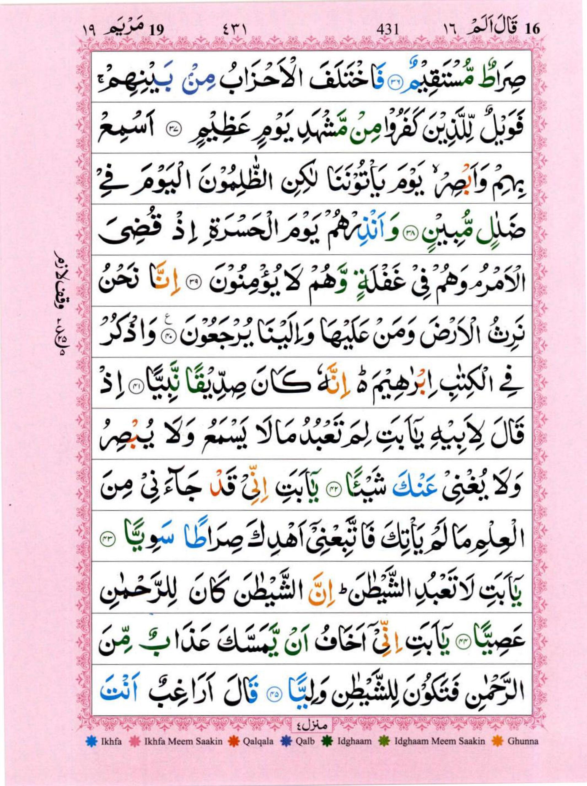 Surah Maryam - Pak Web