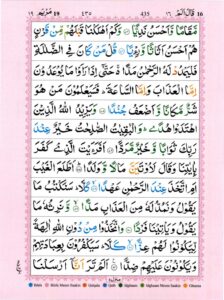 Surah Maryam - Pak Web