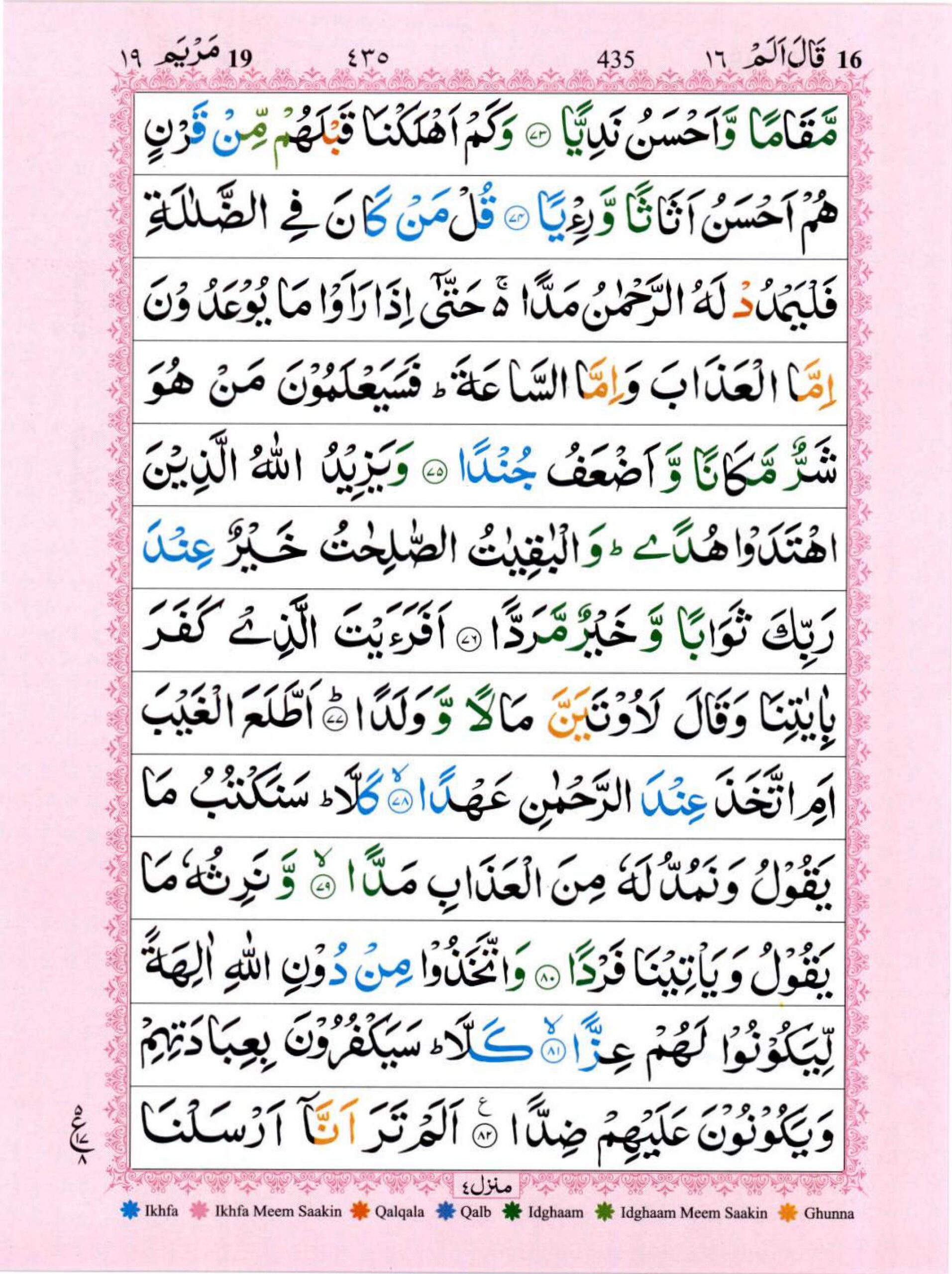 Surah Maryam - Pak Web