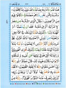 Surah Yusuf - Pak Web