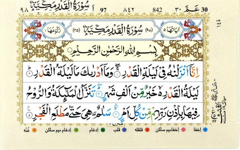 Surah Al Qadr - Pak Web